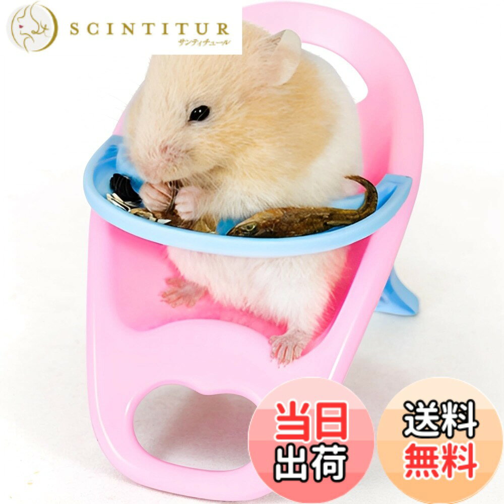 商品情報商品の説明商品の説明 ハムスターの食事タイムをもっと楽しく、かわいく演出できるミニチェアです。 ちょこんと座る姿がたまらなく愛らしく、まるで小さなレストランでお食事しているような雰囲気を楽しめます。 ケージのアクセントにもなり、写真...