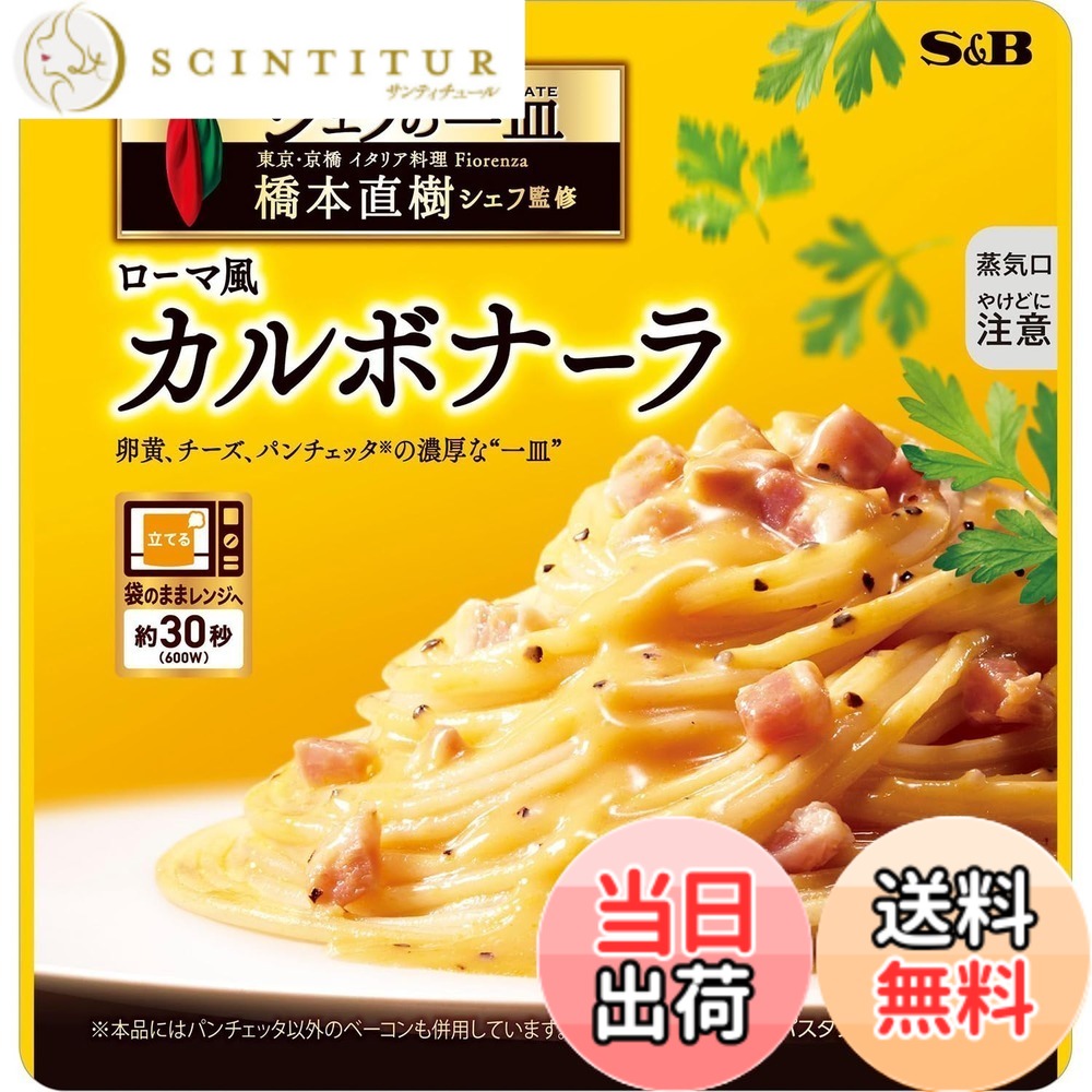 商品情報商品の説明商品紹介 本場カルボナーラの味わいが楽しめるとして人気の橋本直樹シェフ監修。濃厚な卵黄ソースにチーズとパンチェッタのコクを加えた濃厚な旨みが楽しめる味わいです。 原材料・成分 ベーコン（国内製造）、乳等を主要原料とする食品...