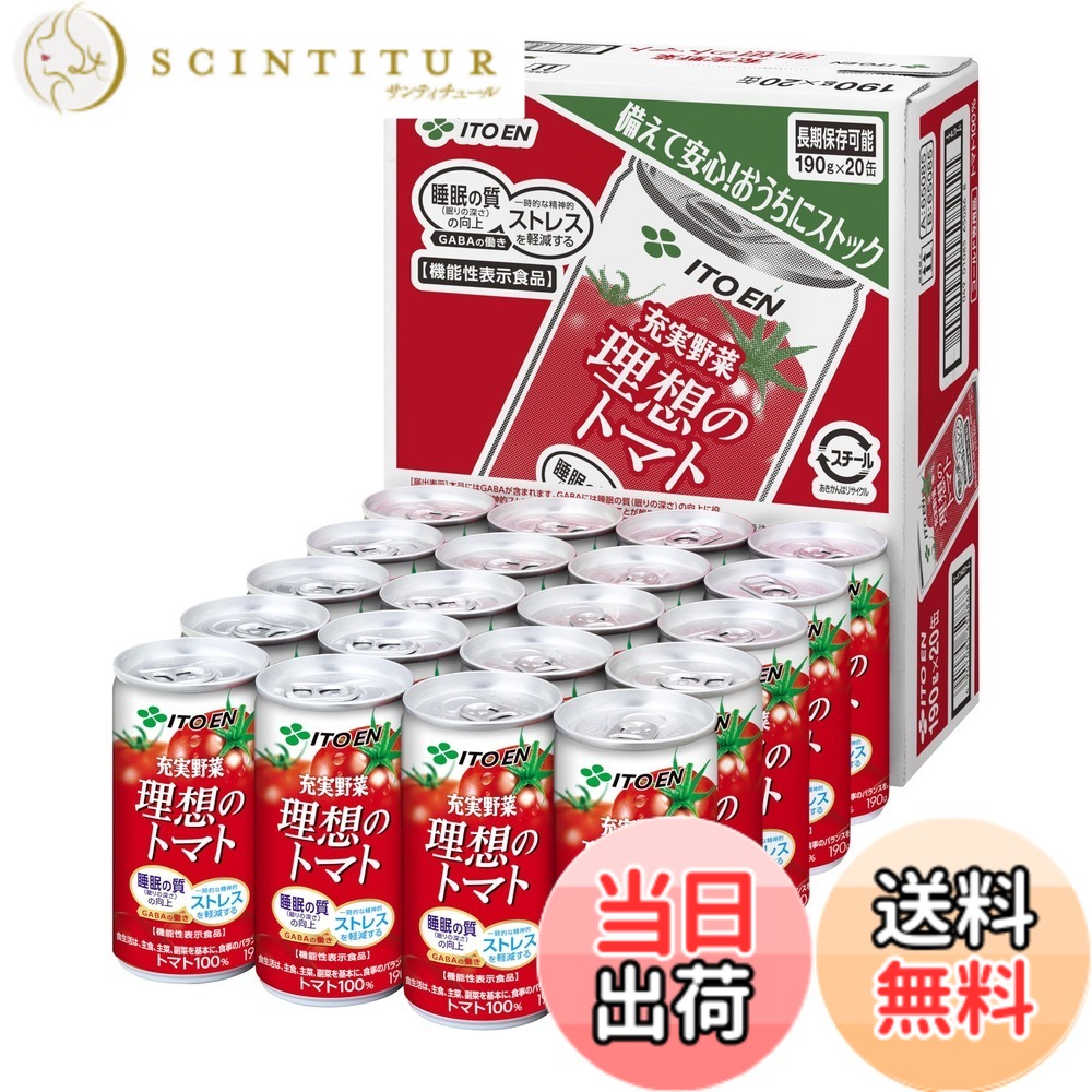 商品情報商品の説明商品紹介 フルーツトマトのようなおいしさと、健康性を兼ね備えた 機能性表示食品のトマト100％の野菜飲料です。 ●トマト由来のGABAの働きで睡眠の質（眠りの深さ）の向上 と、一時的な精神的ストレス軽減します。 ●「甘み・...
