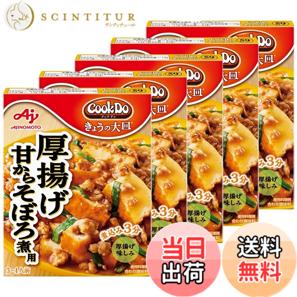 商品情報 商品の説明 商品紹介 味の素の資産・知見を活かして、「驚きの美味しさ」の和風メインおかず用合わせ調味料の創造を通じ、毎日忙しい主婦の献立の悩みを解消し、より豊かな食卓に貢献するために開発しました。 本商品は、味のしみた厚揚げに、た...