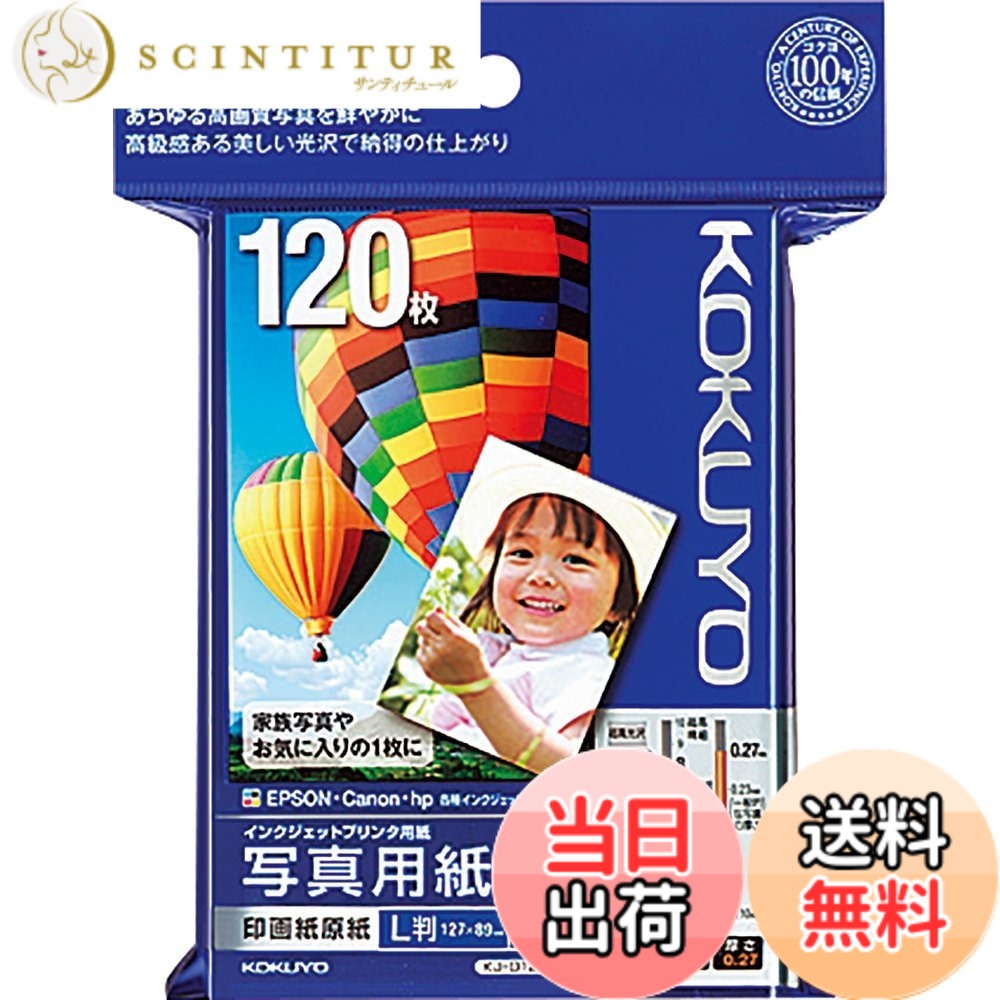 商品情報商品の説明印画紙原紙を使用した上質な仕上がり。美しい光沢と高い白色度で思い出の高画質写真をクリアに再現します。透明度をさらに高めた特殊コーティングにより、高級感あふれる高光沢の写真に仕上がります。紙厚 260g/m2・0.27mm。...