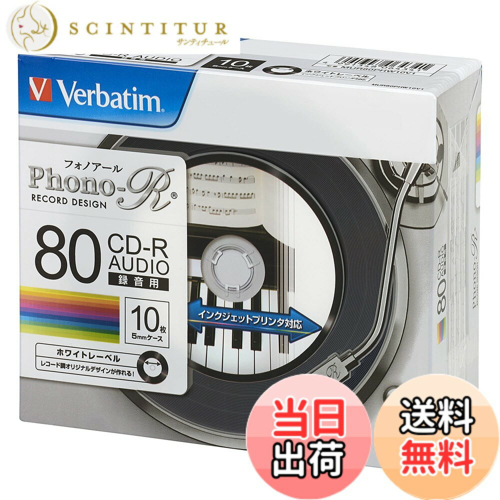商品情報 商品の説明 音楽用CD-R /48倍速記録対応/80分(700MB)/インクジェットプリンタ対応/レコード調ディスク（内径部のみ印刷可能） 対応インクジェットプリンタでレーベル印刷可能＊一部のプリンターでは印刷できない場合がありま...