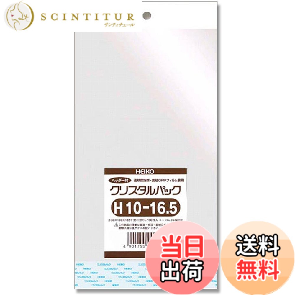 商品情報商品の説明クリスタルパックは国内製フィルムを使用し透明度がよくつやがあるのが特長のOPP(ニ軸延伸ポリプロピレン)袋です。 Hシリーズはヘッダがついたタイプで、フックを利用した商品陳列に適しています。 本商品はテープ部分が商品の下部...