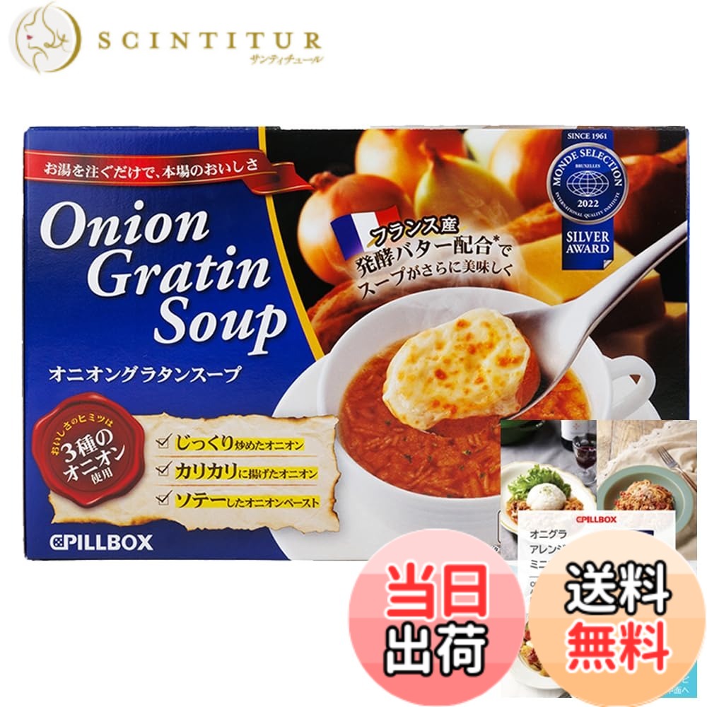 商品情報 商品の説明 主な仕様 内容量 145g（14.5gx10食）※箱付 お召し上がり方：本品1袋分をカップにいれ、160cc-180ccのお湯（80度以上）を注ぎよくかきまぜてお召し上がり下さい。 原材料：ソテーオニオン加工品、ビーフ...