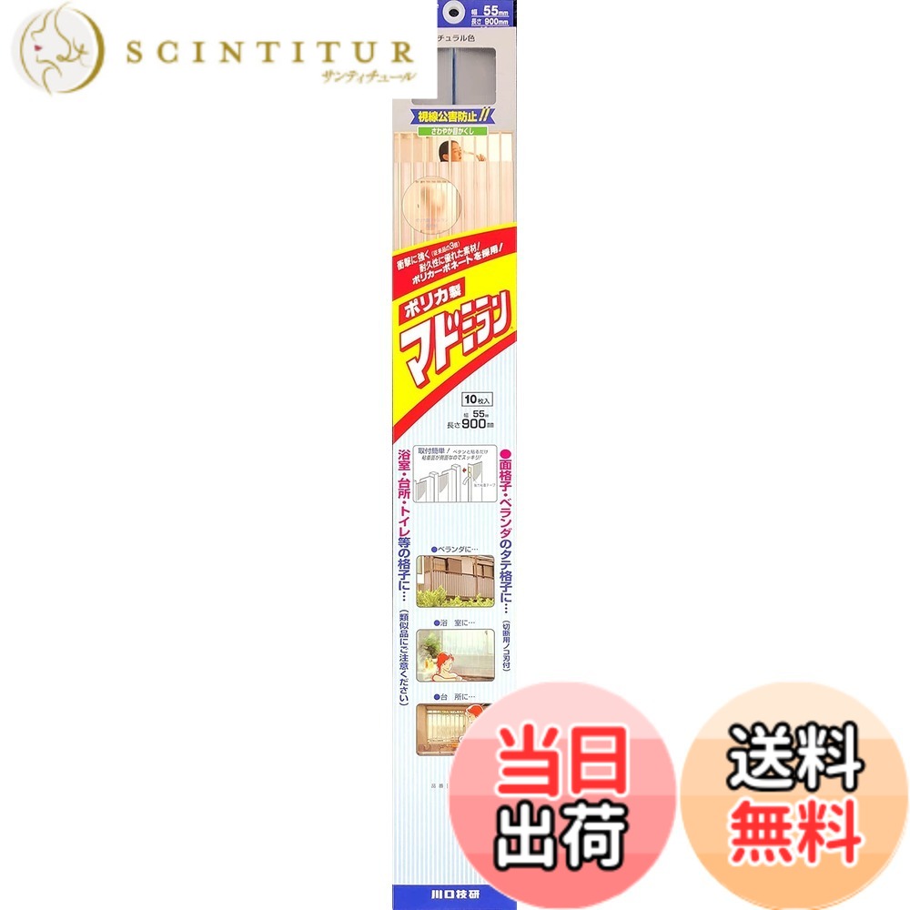 商品情報商品の説明さわやかにプライバシーを守る面格子用の目かくし材。 粘着面が側面のため、スッキリ。格子棒に貼るだけの簡単取付。 サイズも豊富で、長さも自由に切断できるため便利。 外からの風もスイスイ目かくし効果は抜群。主な仕様 カラー:ナ...