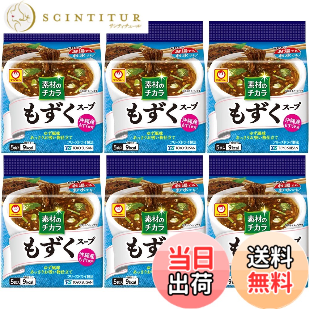 商品情報 商品の説明 商品紹介 厳選された沖縄産もずくだけを使用し、みつば、ねぎ、ごまが入った ゆず風味の効いた鰹だしのお吸物仕立てスープです。フリーズドライ製法なので、お湯を注ぐだけで本格的なスープの出来上がり。素材の旨みや風味を活かした...