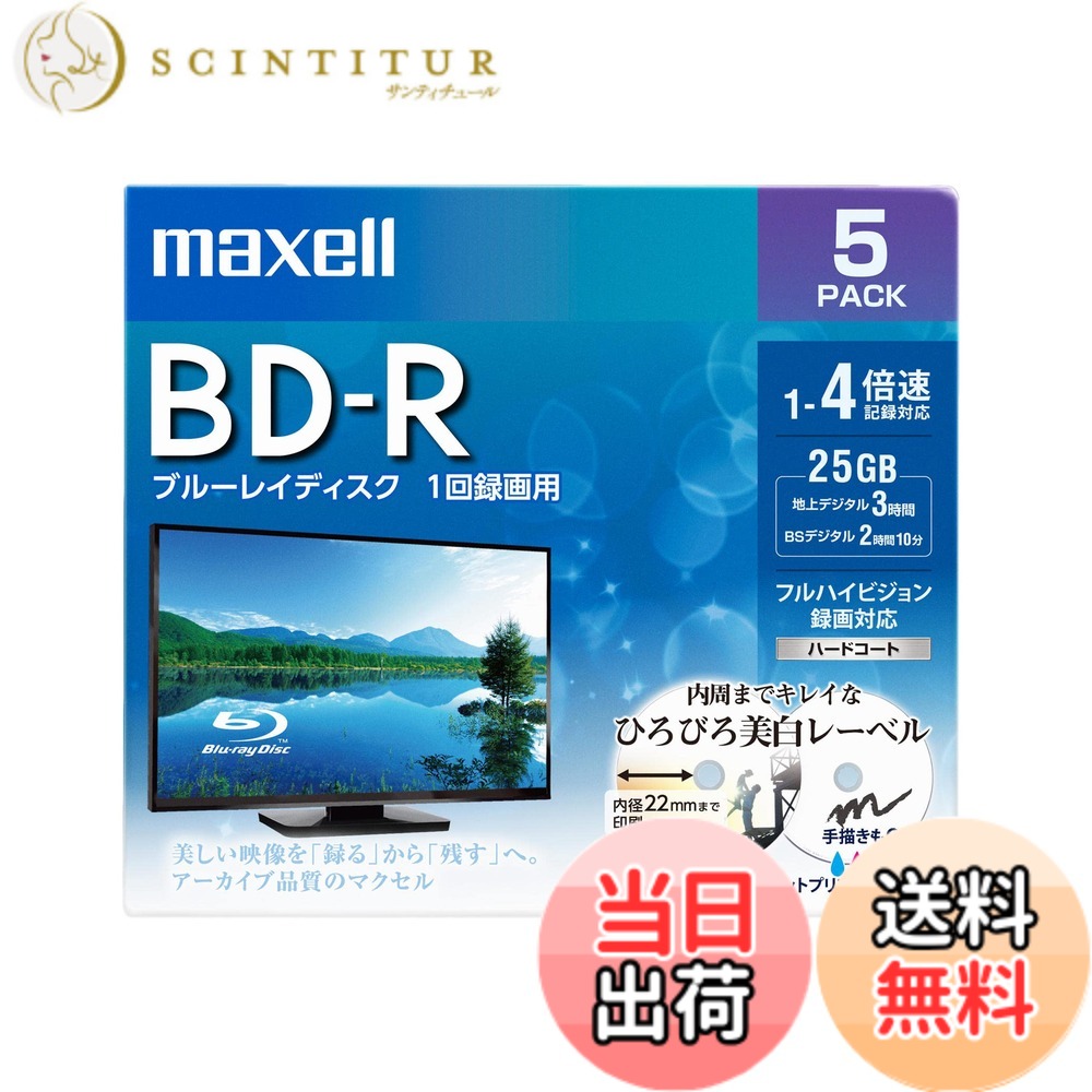 商品情報商品の説明ワイドプリント対応 ひろびろワイド(美白)レーベル（1回録画用）主な仕様 規格：BD-Rbr 録画タイプ：1回録画 記憶容量：25GB（1層） 録画時間：BSデジタル 2時間10分（130分） 地上デジタル 3時間（180分）