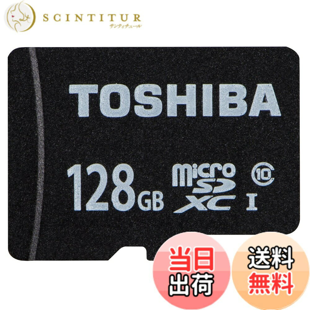 商品情報商品の説明SDXCマイクロメモリカード、東芝SDAR40Nシリーズ主な仕様 容量:128GBbrインターフェース:SDインターフェース準拠 UHS-Ibrスピードクラス:UHSスピードクラス1、SDスピードクラス10br最大転送速度...