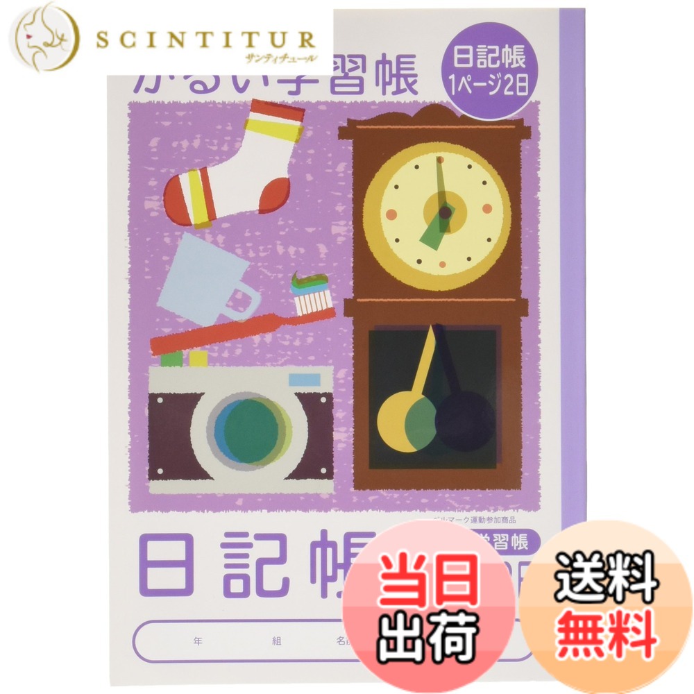 商品情報商品の説明●中高学年になると、科目が増え、荷物が多くなるので、お子様の負担を軽減する「エアー用紙」を使用 ●内表紙には、ノーベル賞の説明入り! ●ベルマーク運動参加商品 ●このノートの売り上げの一部は 「あしなが育英会」に寄付されま...