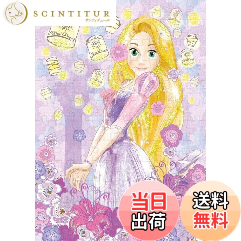 商品情報商品の説明商品紹介 今までになかった布で出来たジグソーパズルの登場! 女性に人気のディズニーキャラクターである ラプンツェルの手書き風絵柄です。パズルを組んだ後はラインストーンやジェルペンで デコレーションできるメイキングホビーにな...