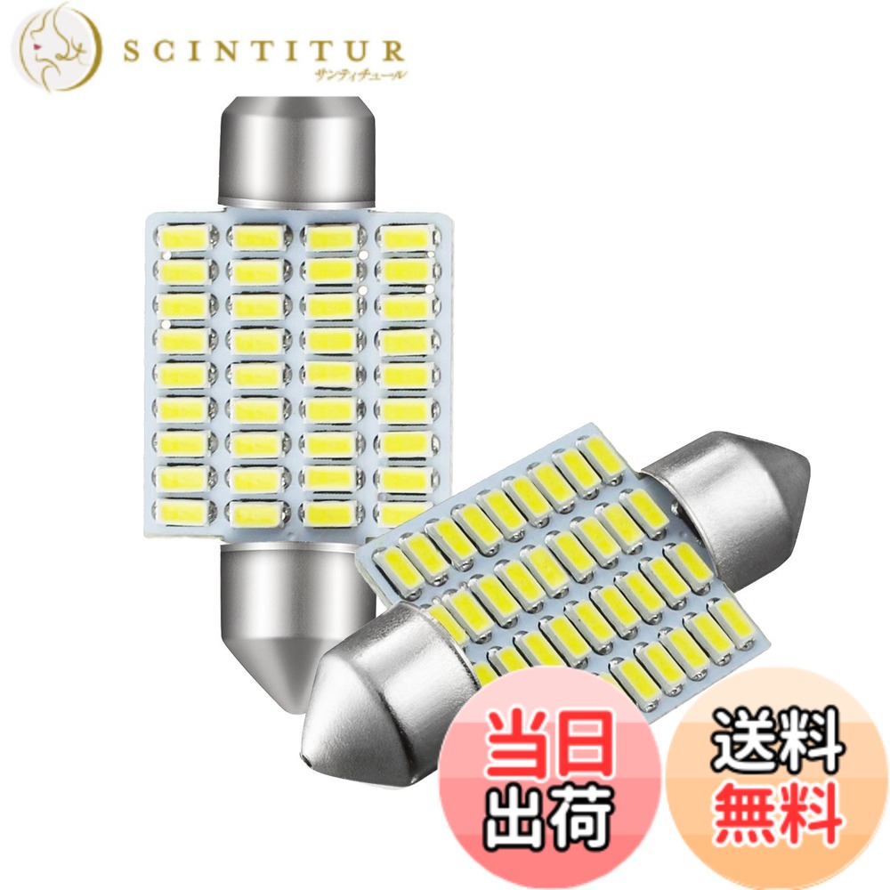 商品情報商品の説明形状： T10 LEDチップ： 3014SMD 視野角：160° 色温度： 6000K-6500K サイズ（長さ * 幅 * 差込口）： 36 * 17mm チップ定格寿命：50,000時間 動作温度：-30度-+75度 ...