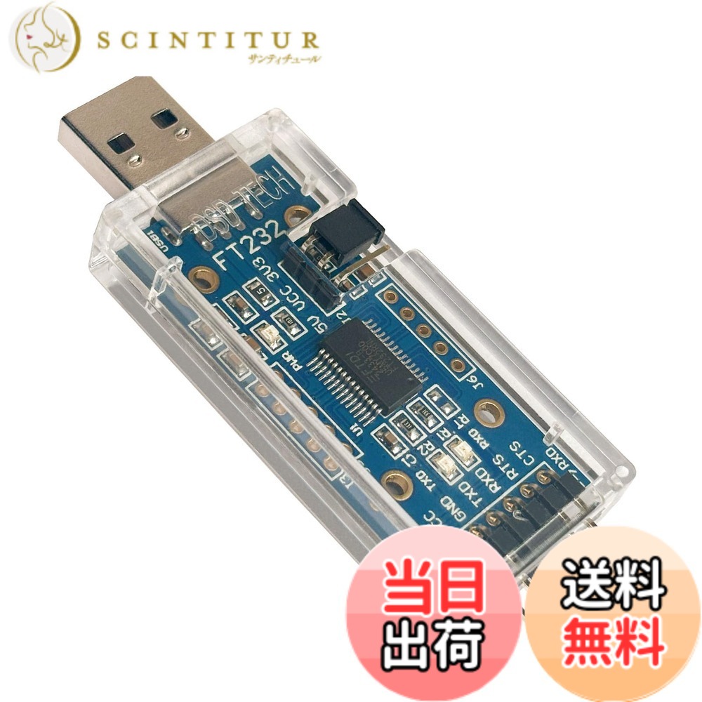 商品情報 商品の説明 主な仕様 USB - TTLアダプターにより、コンピューターを通してボード/MCUと通信を設けられます。 最大転送速度900K。 メインチップはFTDIのFT232RLで高安定性。 TX、RX、電源用LEDインジケータ...