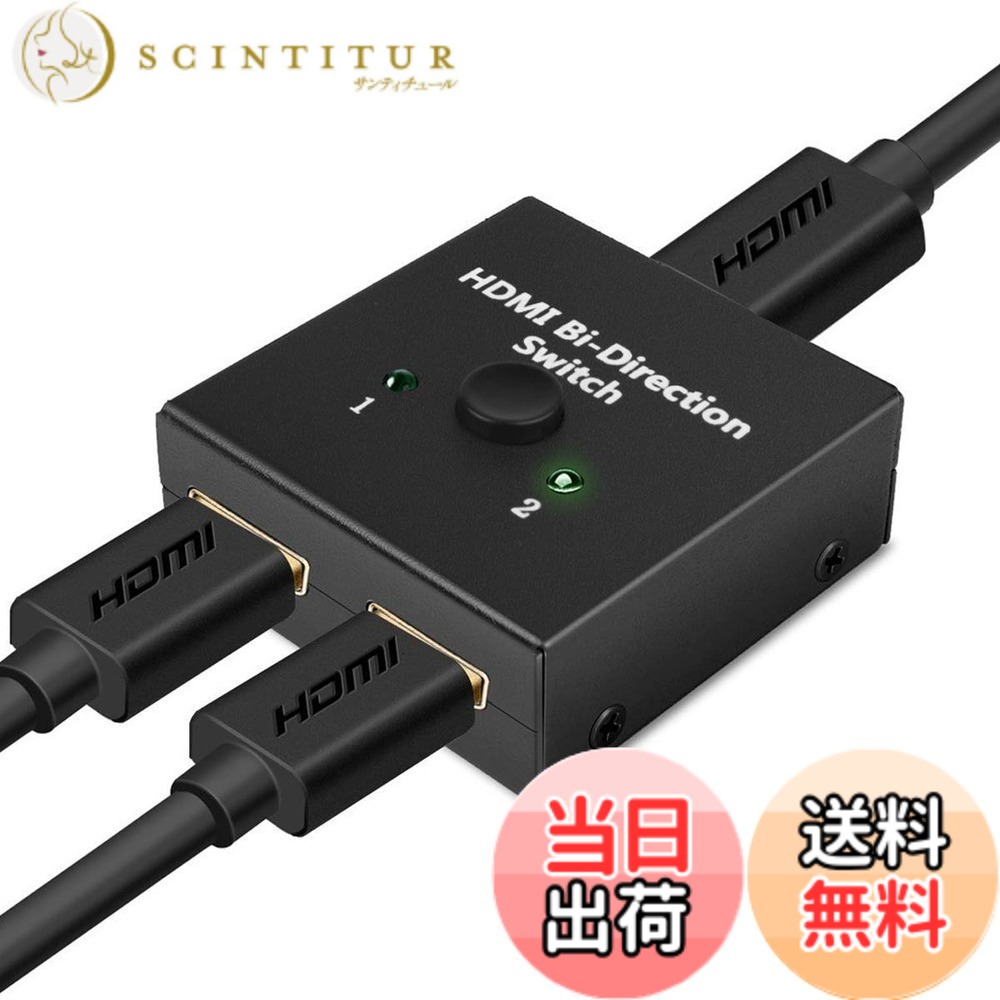 商品情報商品の説明主な仕様 【インストール簡単】：電源不要。便利で清潔で、プラグ＆プレイ。遅延のない高速伝送。切替器には切替スイッチが付属しています、ワンタッチ切り替え、非常に便利です。【アップグレード Ver2.0 HDMI切替器】：HD...