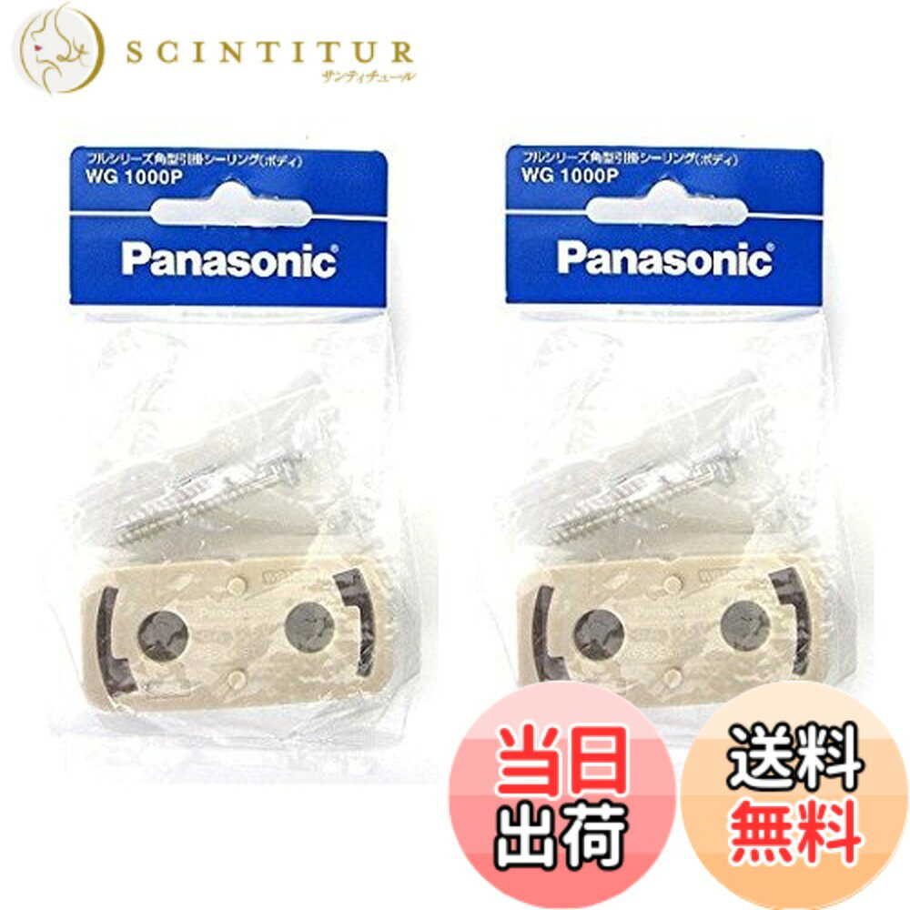 商品情報 商品の説明 ●フルシリーズ角型引掛シーリング/P ●WG1000P 主な仕様 型番:WG1000P # 【送料無料】【2個セット】パナソニック(Panasonic) フルシリーズ角型引掛シーリング/P WG1000P 【純正パッケ...
