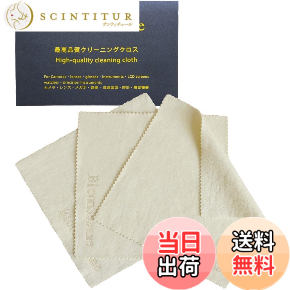 商品情報商品の説明主な仕様 サイズ：15cmx15cm　3枚セットカメラ・レンズ・宝石・貴金属・高級時計・美術品・工芸品・楽器・めがね・カメラ・車をふき取りなど様々な用途で使用頂けます指紋や油分、汚れを除去し拭き傷をつけません拭いた後も清浄...