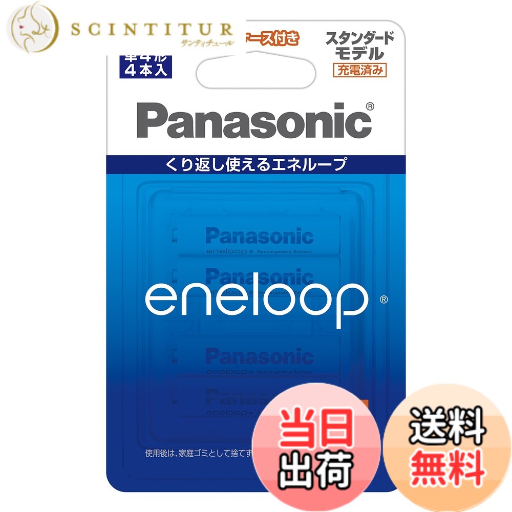 商品情報商品の説明持ち運びに便利な電池ケース付き 自然放電の抑制で1年後90%(※満充電して、室温(20度)での保存後※)の残存容量維持、10年後でもすぐに使える 低温特性にすぐれ、マイナス20度の寒い場所でも性能を発揮主な仕様 持ち運びに...