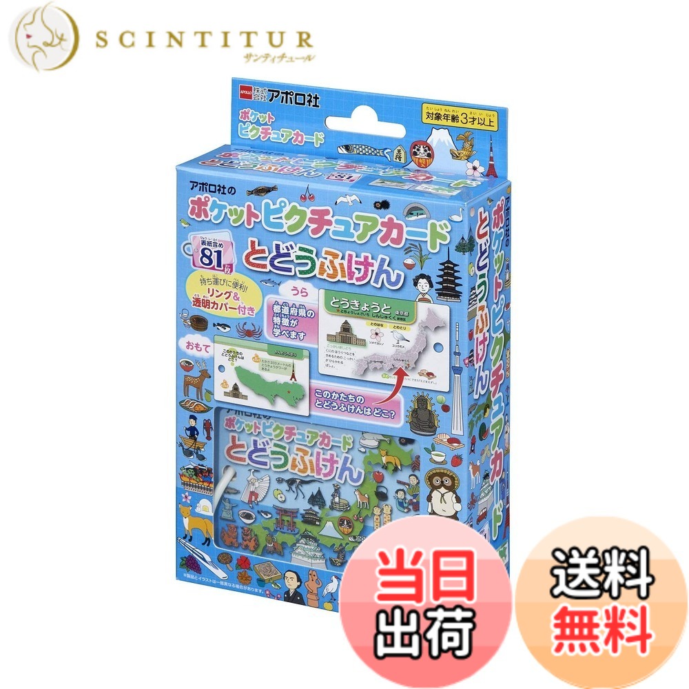 商品情報 商品の説明 【ポイント1】 たっぷり遊べる…表紙を含めて81枚のカード 【ポイント2】 じっくり楽しむ…絵本感覚でイラストをめくって問題を楽しめます 【ポイント3】 持ち運びに便利…85x55mmでお子様の手にピッタリ、リング付き...