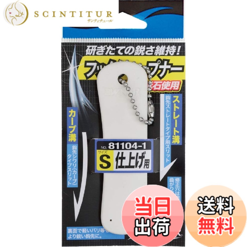 商品情報商品の説明研ぎたての鋭さ維持!! 一瞬のチャンスを逃せない“時合い"の場面で応急的に針先の鋭さを上げたい時に!! 荒研用、仕上用とハリの種類によっての使い分けや、その形状で効果的にハリ先を研ぐことができる釣り鈎専用のフックシャープナ...