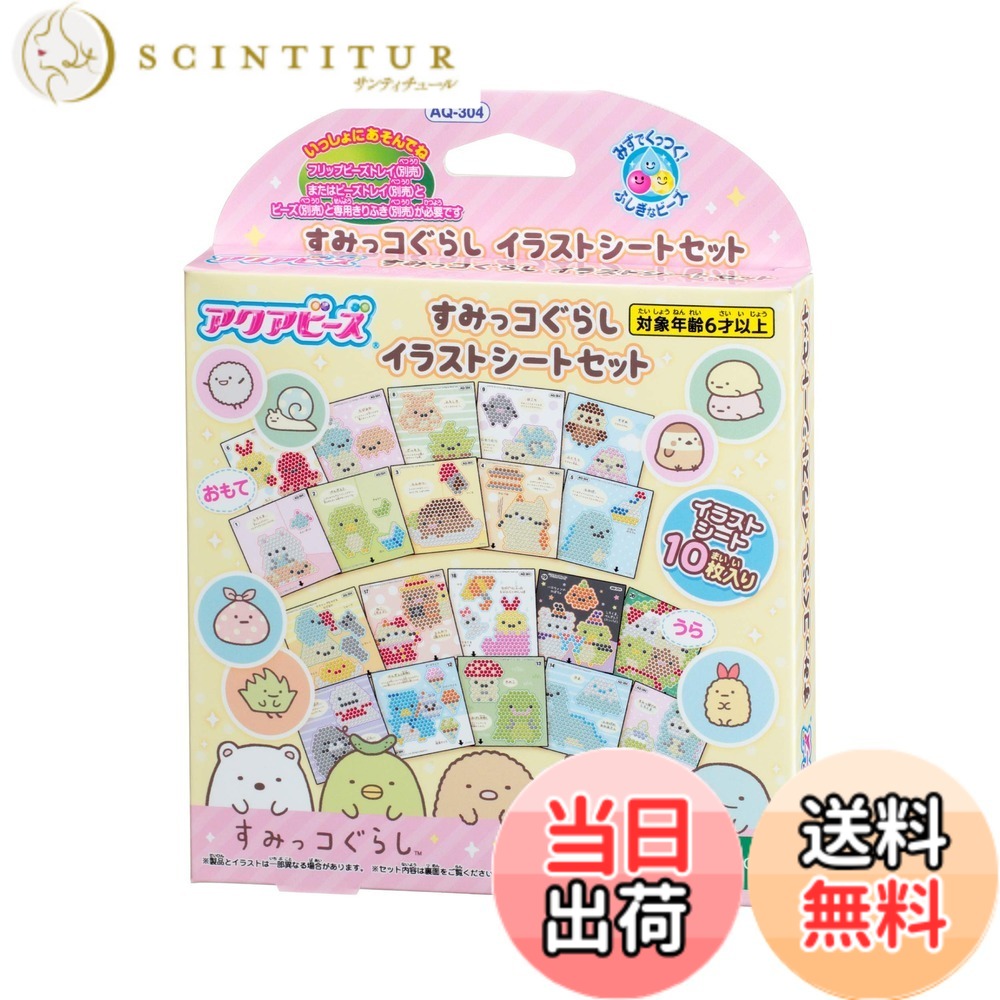 商品情報商品の説明お水でくっつくアクアビーズを使って、いろんな作品をつくっちゃお! アクアビーズはビーズをビーズトレイに並べてお水をかけると、ビーズ同士がくっついて固まります。 人気の「すみっコぐらし」のアクアビーズイラストシートセットが登...