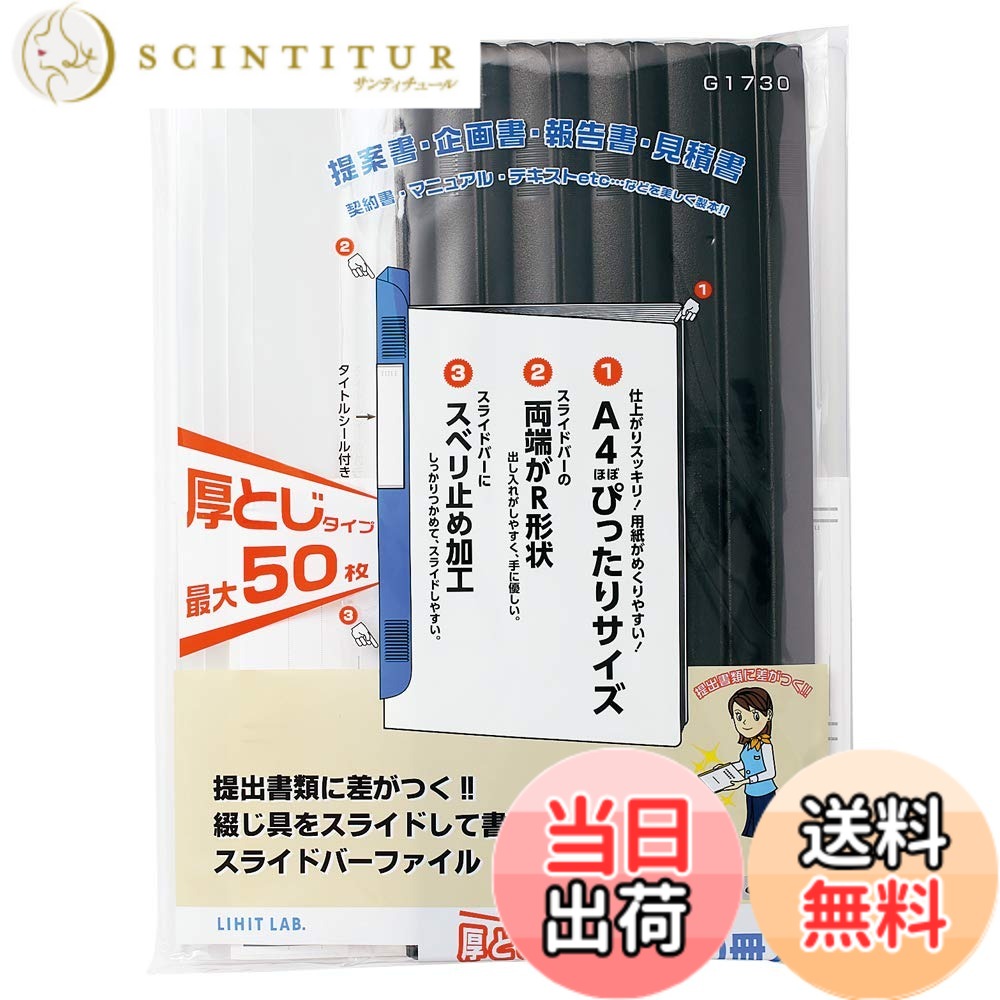 商品情報商品の説明企画書やマニュアルなどの提出書類に差がつく！プレゼンに最適！ 綴じ具をスライドして書類をとめるかんたんスライドバーファイル。 スライドバーと表紙がセットになったお得用パック。 両端がR形状なので出し入れがスムーズで、手に優...