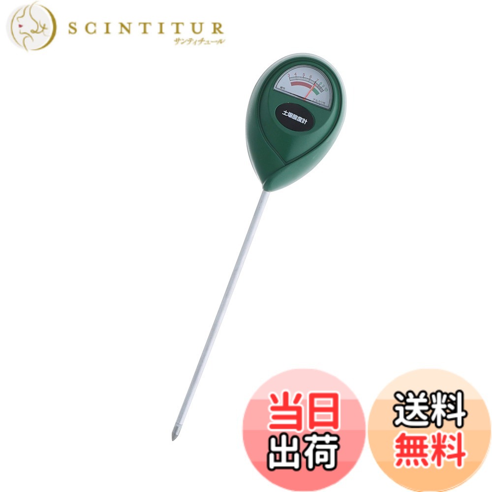 商品情報商品の説明野菜作りは土作り 畑などの土壌酸度の測定に主な仕様 畑などの土壌酸度の測定に野菜などに適した土壌酸度の調整に測定棒を直接土に挿し、おおよその酸度(pH3~pH10まで)を測定することができるパッケージ重量: 0.08 kg