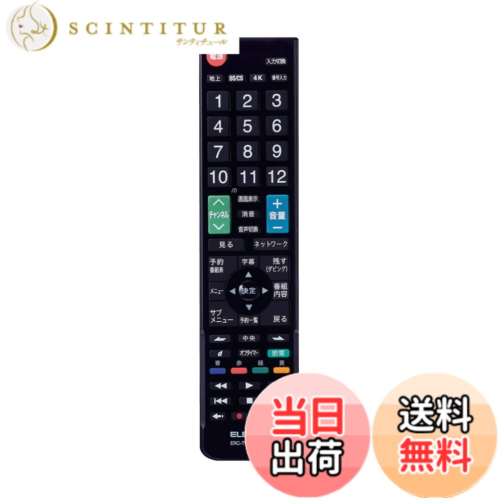 商品情報商品の説明【 仕様 】 ■ 対応機種：液晶テレビ(三菱製) ■ 通信方式：赤外線(IR)方式 ■ ボタン数：60ボタン ■ 外形寸法：幅約49mm x 高さ約212mm x 厚さ約25mm ■ 電源：DC3V 単四形乾電池 2本(別...