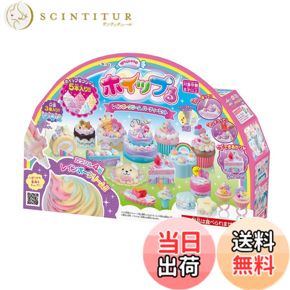 商品情報商品の説明商品紹介 本物みたいなホイップるクリームをしぼって、かわいいスイーツつくっちゃお! 4色のクリームが一度にしぼれちゃう「レインボークリームホルダー」と上手にしぼれる「パティシエガイドつきスイーツ」が入ったセットだよ。 好き...