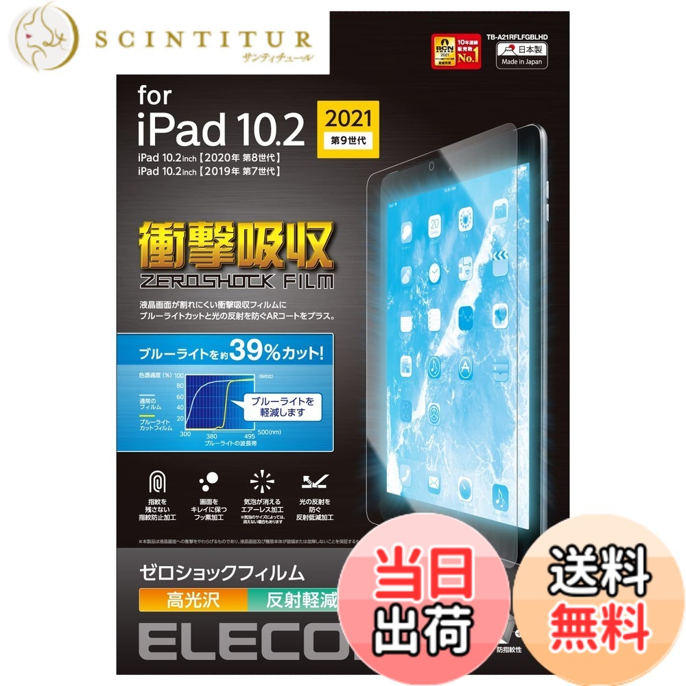 商品情報商品の説明【仕様】 ■対応機種：iPad 第9世代(2021年モデル)、iPad 10.2インチ 2020年モデル、iPad 10.2インチ 2019年モデル ■対応モデル番号：A2197、A2198、A2200、A2270、A24...