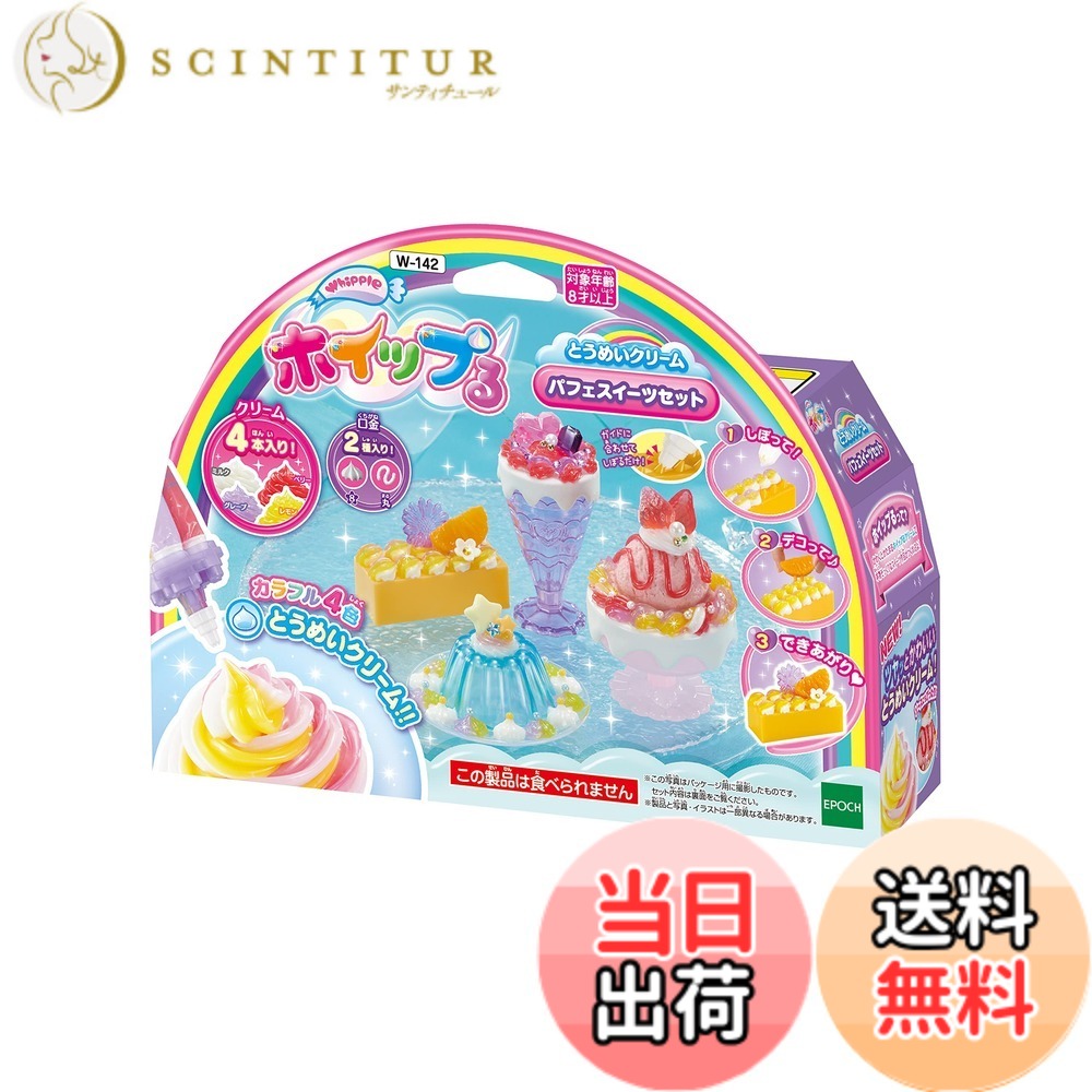 商品情報 商品の説明 商品紹介 本物みたいなホイップるクリームをしぼって、かわいいスイーツ作品をつくっちゃお! 4色のクリームが一度にしぼれちゃう「レインボークリームホルダー」と上手にしぼれる「パティシエガイドつきスイーツ」が入ったセットだ...