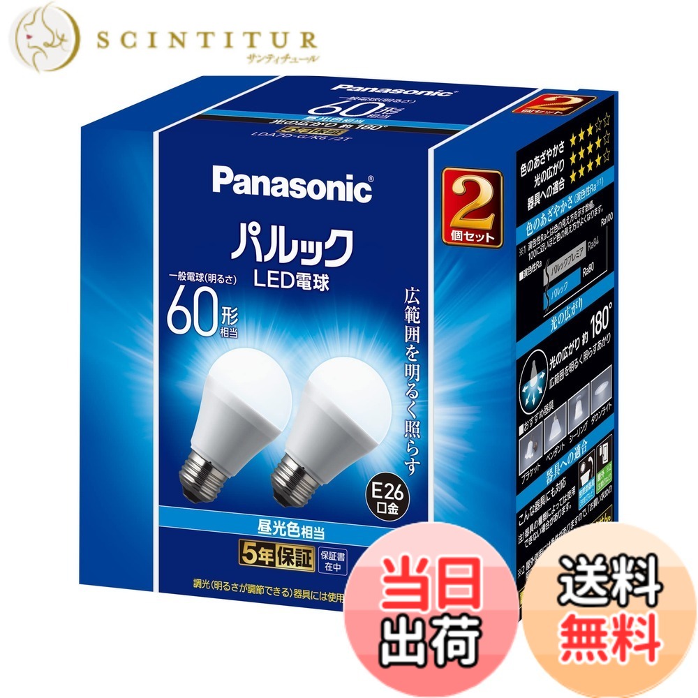 商品情報商品の説明商品紹介 廊下・階段・玄関・浴室におすすめのLED電球広配光タイプ 全長98mm／外径55mm 「シリカ電球と同じサイズ」 「広範囲を明るく照らす」。配光角180°で、ペンダント/ブラケット/シーリング等におすすめ 「選べ...