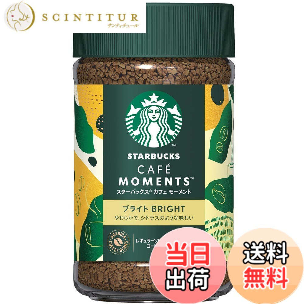 商品情報商品の説明商品紹介 「スターバックス カフェ モーメント」は、少しだけ立ち止まって、さっと簡単においしいコーヒーを楽しむことで、自分のペースを整え、また頑張りたい時にぴったりな、おうちで楽しむプレミアムソリュブルコーヒーのシリーズで...
