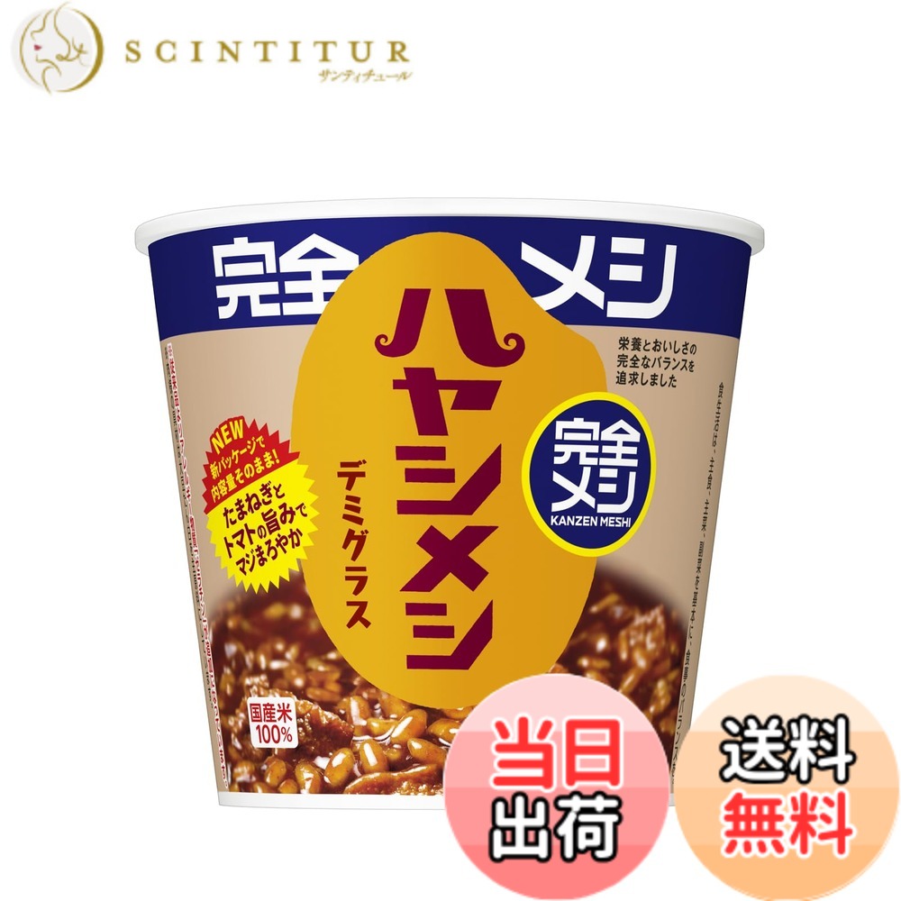 商品情報商品の説明主な仕様 33種類の栄養素*1とおいしさの完全なバランスを追求した「完全メシ」！日清食品のフードテクノロジーを駆使することで、栄養素独特の苦味やエグみを抑え、普段の食事と変わらないおいしさを追求しました。たんぱく質、脂質、...