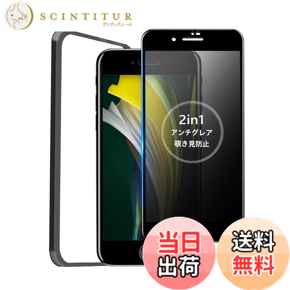 商品情報 商品の説明 主な仕様 【2in1・多機能】 新技術を取り入れた2in1保護フィルムは、アンチグレア&amp;覗き見防止機能を兼ね備えています。画面操作時の手触りをさらに改良し、より滑らかでサラサラな使い心地を実現しました。 【対応...