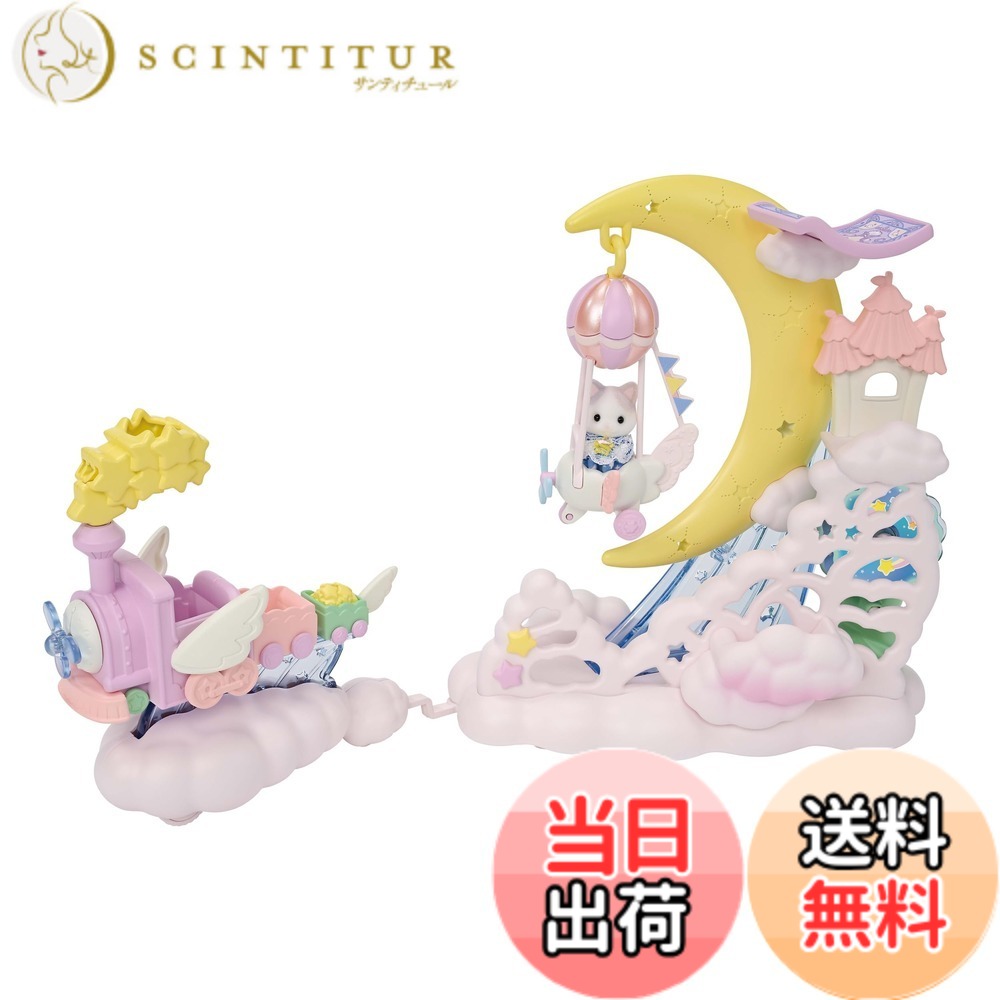 商品情報 商品の説明 商品紹介 *月のフロート、汽車、赤ちゃん飛行船、ラテネコの小さい赤ちゃんのセットです。 *汽車と月のフロートをつなげてパレード遊びができます。汽車は上下しながら走ります。 *月がゆらゆら揺れるしかけも付いています。小さ...