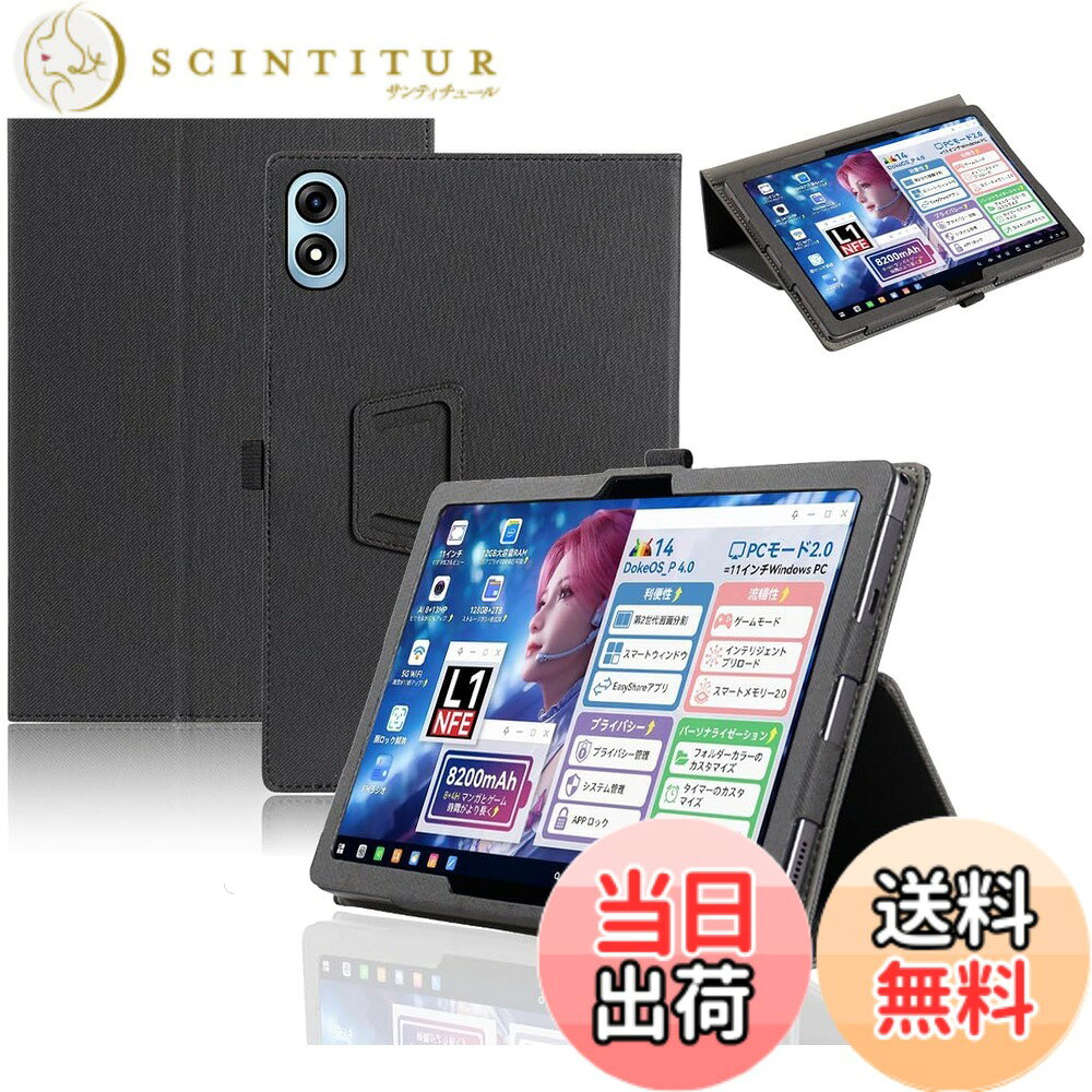 商品情報商品の説明ZENGZOUZすぐに買い得ができる高品質の製品です。 【商品材質】表面は綺麗で高級感のあるPUレザー仕様、内側は手触りの良い材質を使い、大切なタブレットの取り出し時や収納時の摩擦によって発生するキズを防止します。ケースの...