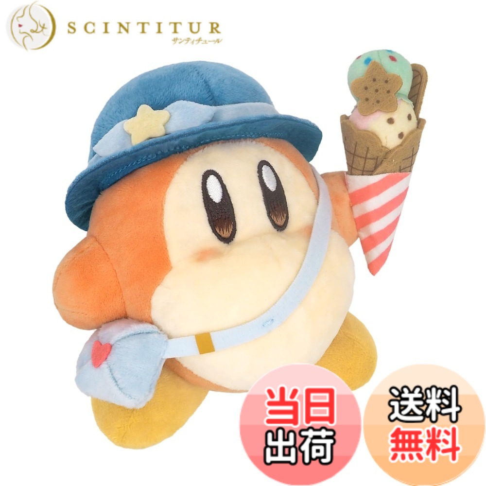 商品情報商品の説明ショッピングを楽しむカービィたちを描いたアート「カービィ・サニーデイ」より、ぬいぐるみが登場！！カラフルなアイスクリームを持ったお出かけスタイルのワドルディ♪主な仕様 サイズ：約H14xW11.5xD11cm