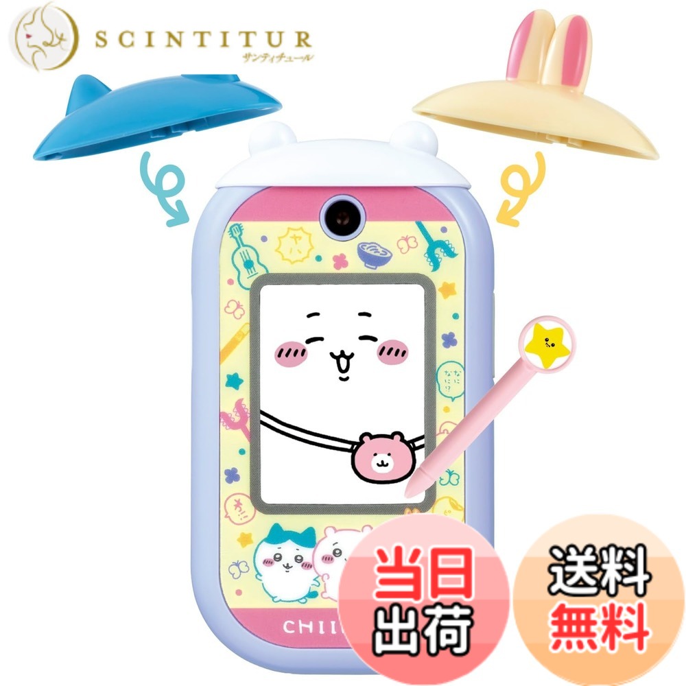 商品情報 商品の説明 商品紹介 みみアクセでスマホがちいかわたちに変身！ ちいかわのかわいい世界観がたっぷりつまったスマホトイが登場です！ 「みみアクセ」を付け替えることでキャラクターがチェンジして、ごはんやおしゃれなどのお世話遊びも楽しめ...