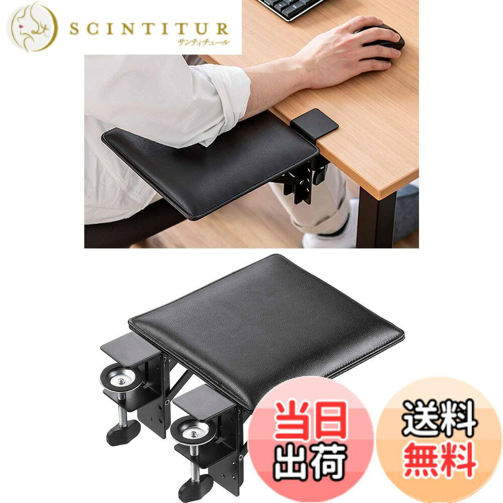 商品情報商品の説明主な仕様 デスク に挟み込んで使用できる クランプ式 のアームレストです。クランプ は金属製でしっかりと 机 に設置できます。張地は手触りの良いPUレザーで柔らかい クッション 入りです。天板 は マウス テーブル として...