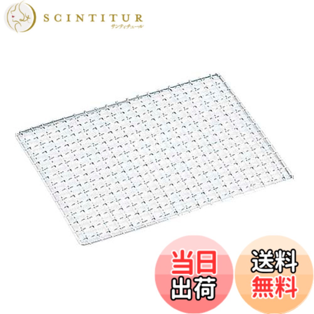 商品情報 商品の説明 商品の説明 サイズ：（約）265x205mm材質：鉄（クロムめっき）【カラー】グレービー　バーベキュー網9号　265x205mm　M6599　　　　　　　　　　　　　　　　　　　' アウトドア総合ブランド『CAPTAI...