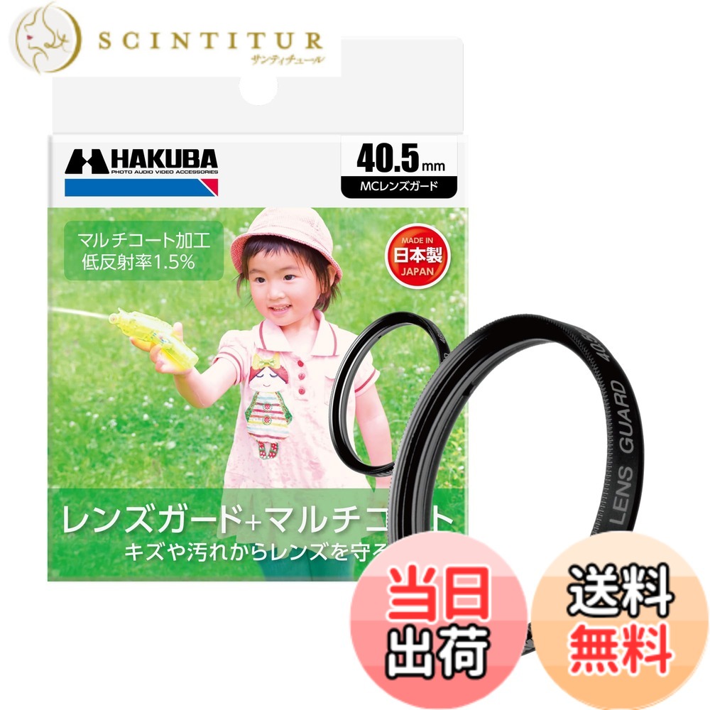 商品情報 商品の説明 キズや汚れからレンズを守るレンズ保護用フィルター。 高透過率のマルチコートを施した、常時装着したままでOKのフルタイム透明フィルターです。 ※カメラのレンズ先端部にフィルター用ネジがあることとフィルター口径を事前にご確...