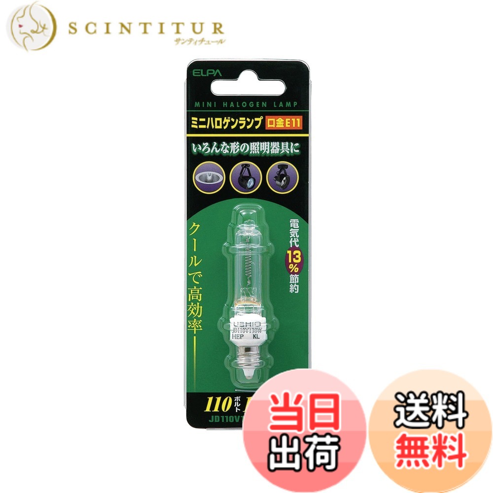 商品情報 商品の説明 ●商用電圧で使用できる片口金のハロゲン電球 ●器具の前面ガラスが不要なタイプで、より安全に使用可能 ●店舗のダウンライト照明や貴金属のスポット照明などにぴったり ●熱線を40%カット ●100Vで点灯できるため、ダウン...