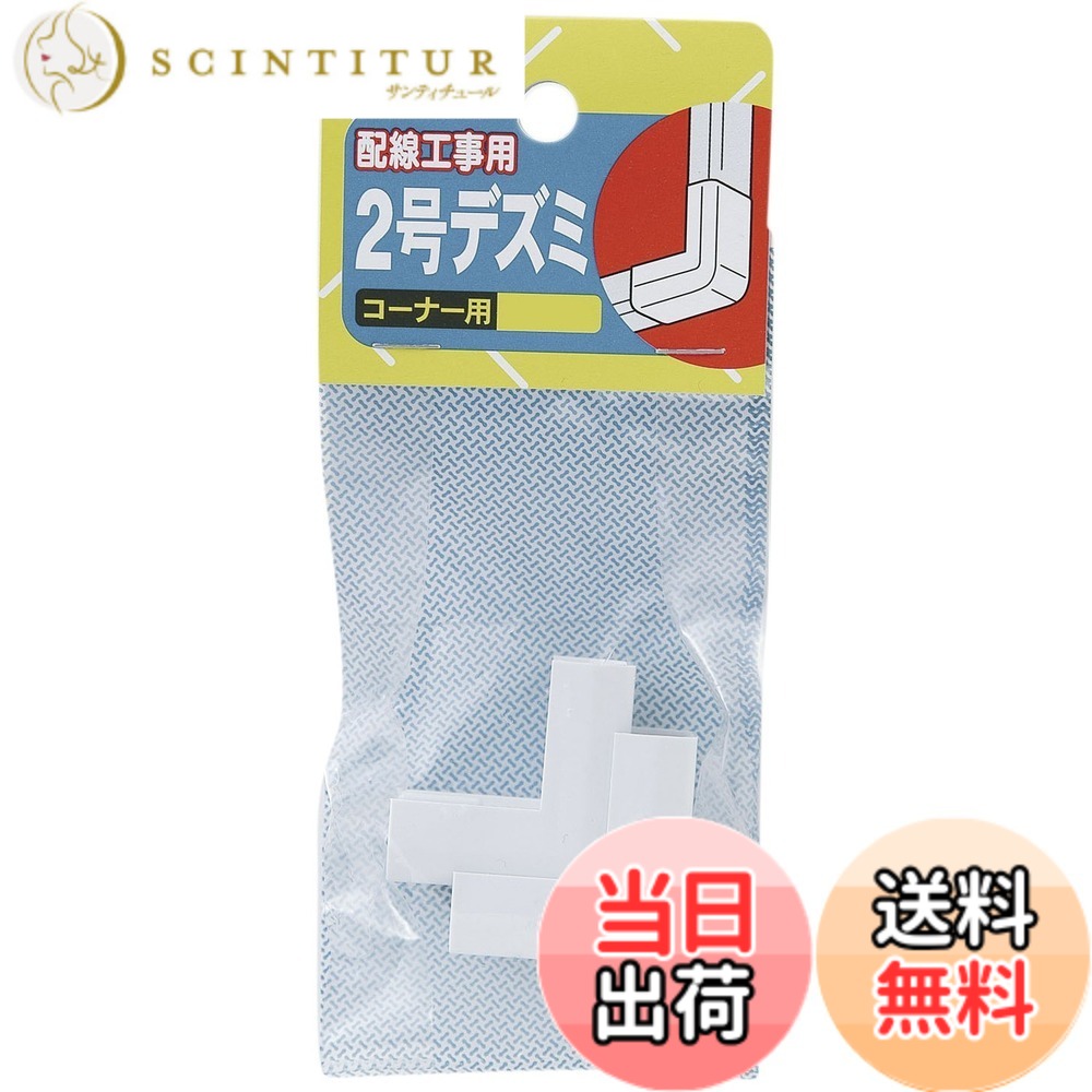 商品情報商品の説明●2号 ●配線モールを外曲がりの直角に曲げる際のジョイントとして使用します。 ●はめ込み式ですので、取り付けが簡単で、きれいに仕上がります。 ●VVFケーブルや通信ケーブルなどを壁面などに配線する場合、配線モールと組み合わ...