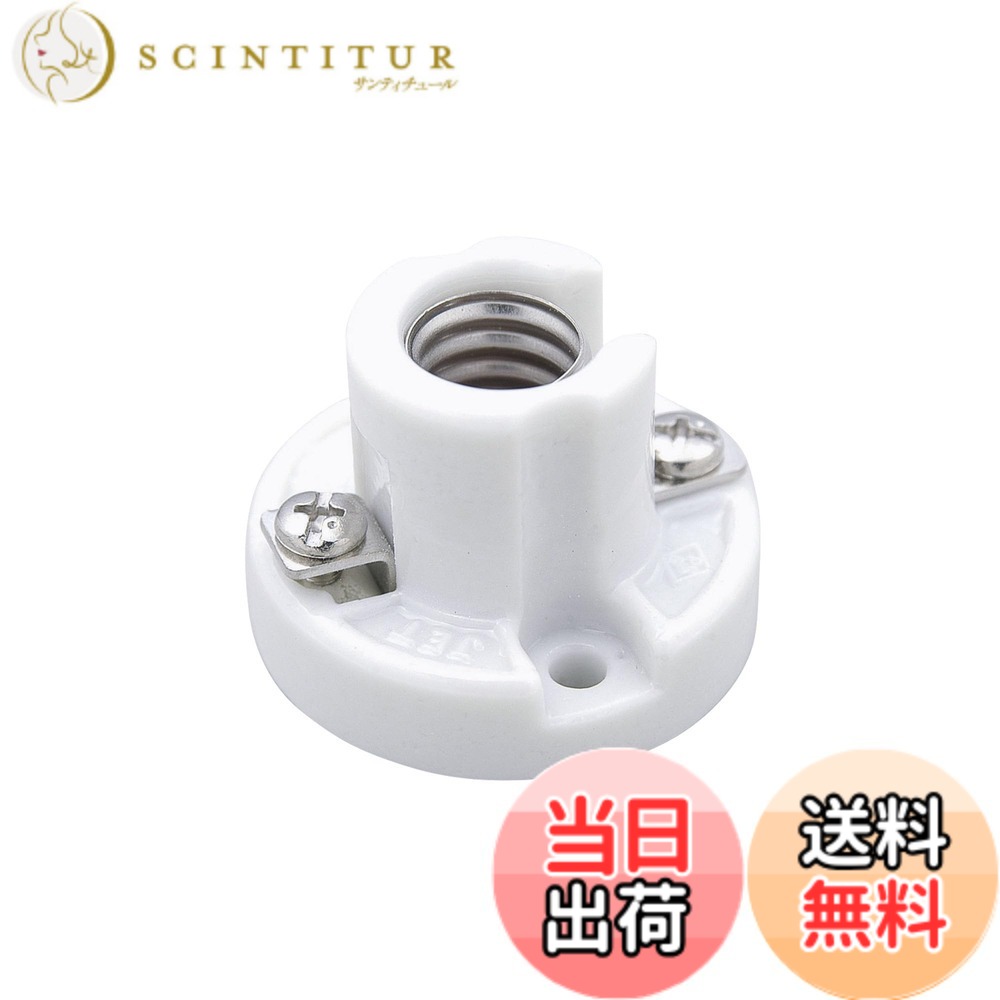 商品情報商品の説明●陶磁器製ですので、耐熱性に優れています。 ●電球は40W以下のものをご使用ください。 ●定格:300V 1A ●口金:E12主な仕様 ※事業者向け商品です※入数 1個陶磁器製ですので、耐熱性に優れています。電球は40W以...