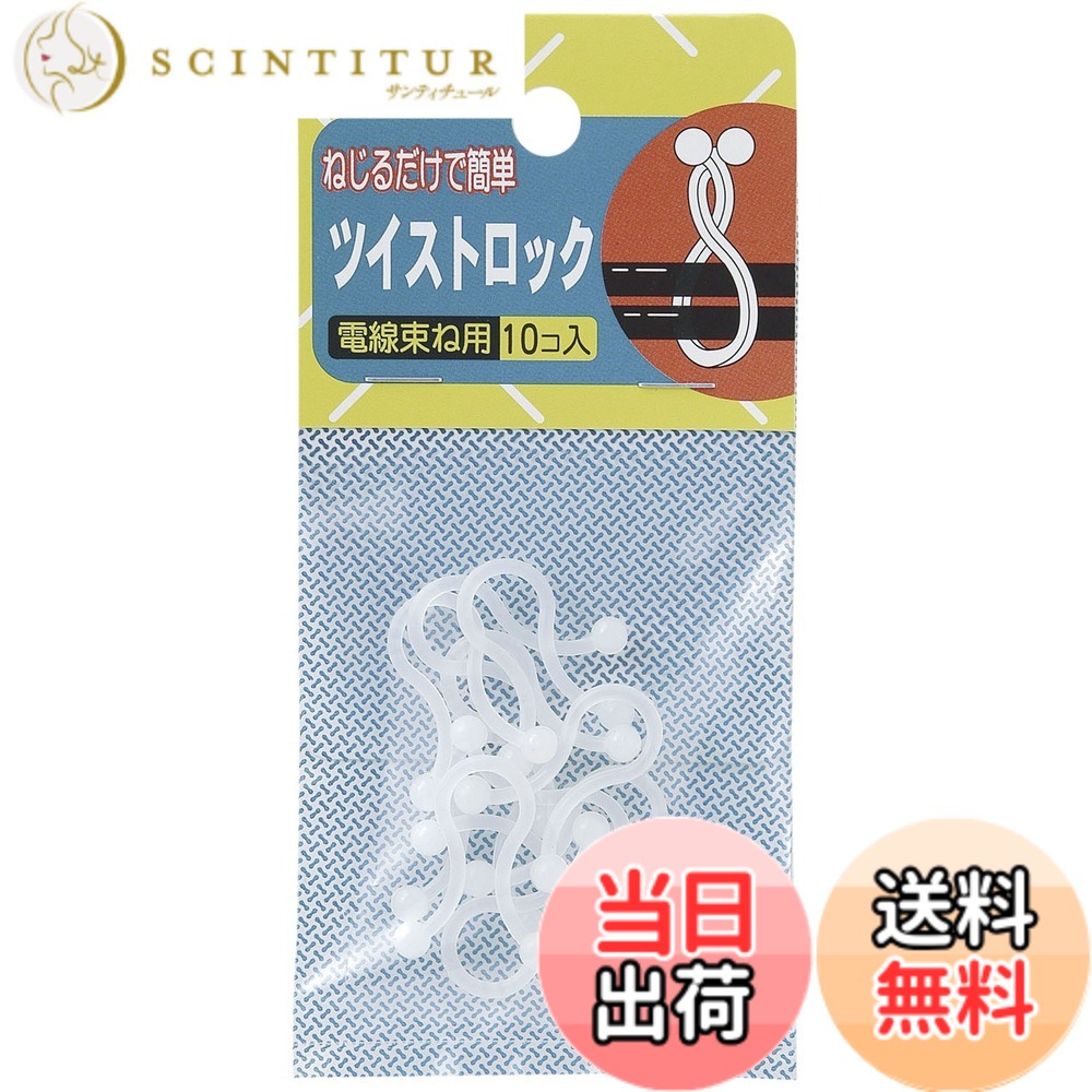 商品情報商品の説明●結束、取り外しの作業が指先で簡単にできます。 ●一般的なコードの結束などに使用できます。 ●電線束ね用 ●入数:10主な仕様 カラー：ホワイト重量（約）：7gbr重量（約）：7g