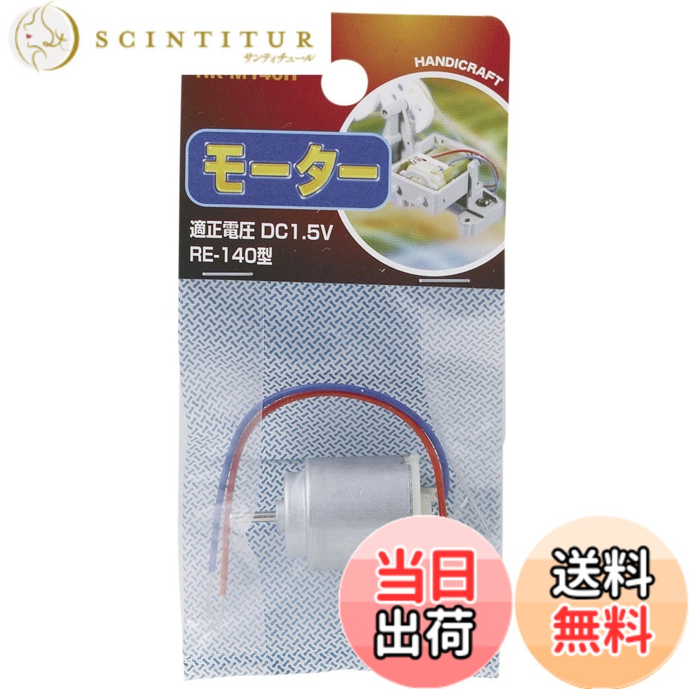 商品情報商品の説明●適正電圧:DC1.5V ●RE-140型主な仕様