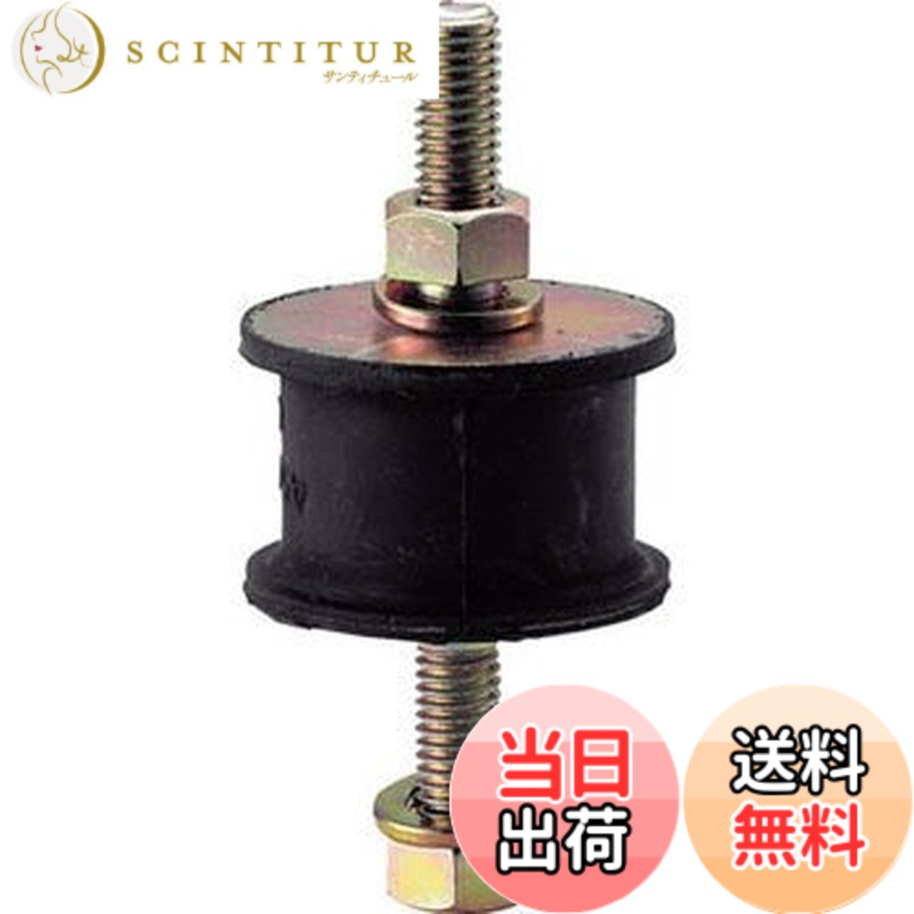 商品情報商品の説明商品紹介 ●ゴム硬度:60°●両ボルトタイプ●ポンプ、各種工作機械、遠心分離器、破砕機、発動機、そのほか一般産業機械。●高いばね定数のため、小型で大荷重用として使用できます。●傾斜配置など広い応用性を持っています。●六角ナ...