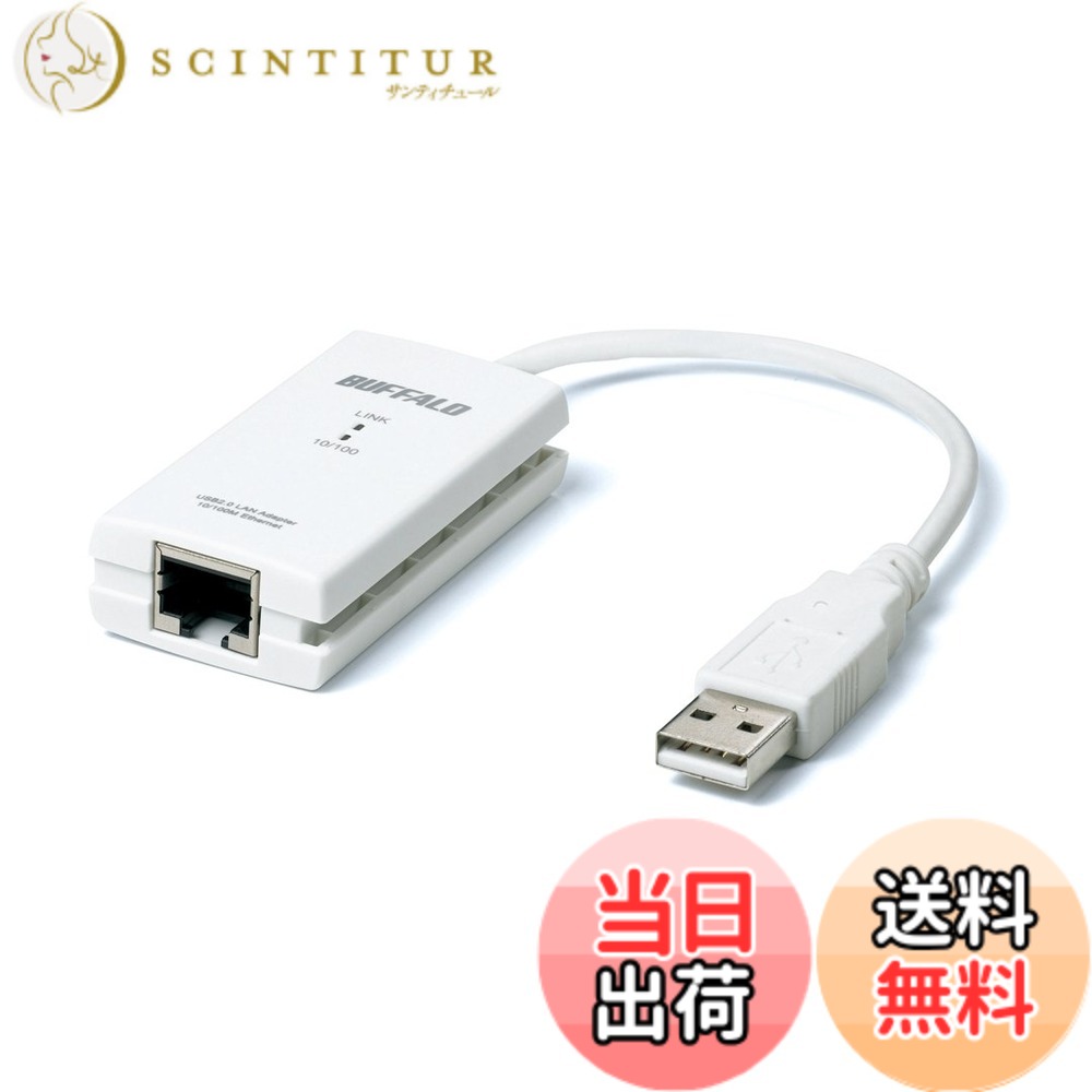 商品情報商品の説明商品紹介 【特長】 LANポートのないゲーム機やパソコンでも手軽に有線接続できるLANアダプター 【そもそも有線LANアダプターってなに】 LANポートのないゲーム機やパソコンでも、有線接続できるようになる製品です。 【挿...