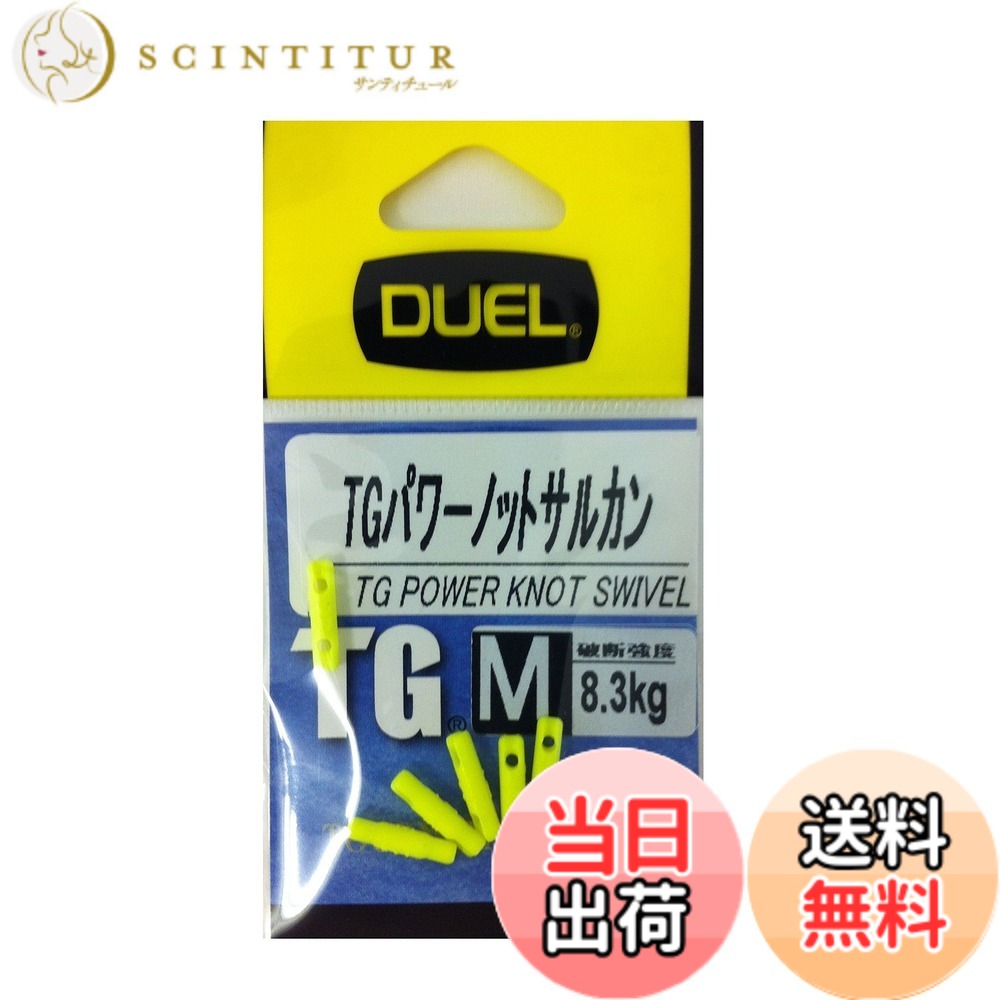 商品情報商品の説明.主な仕様 パワーノットサルカン M■サイズ：M■カラー：IY／CBL■入数：6個●結節強度は金属サルカンの15%、直結仕掛けの30%アップ。●ラインに近い比重設定の樹脂製サルカンのため、直結仕掛けのような仕掛けが可能。