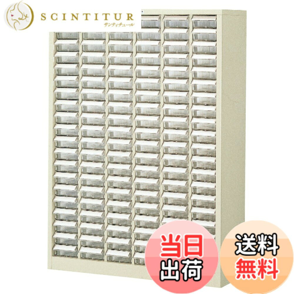 商品情報商品の説明構成：6列x20段 タイプ：据置きタイプ 引出しの種類：小型 引出し数：120 外形寸法：714（W）x991（H）x243（D）mm 重量：41kg ■各引出しに仕切板2枚が付属しています。主な仕様 据置きタイプ引出しの...