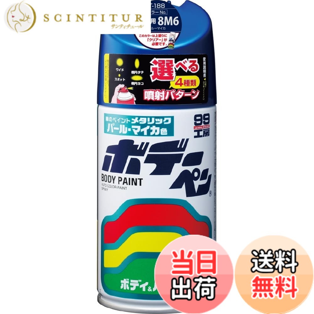 商品情報商品の説明ソフト99商品主な仕様 ソフト99商品